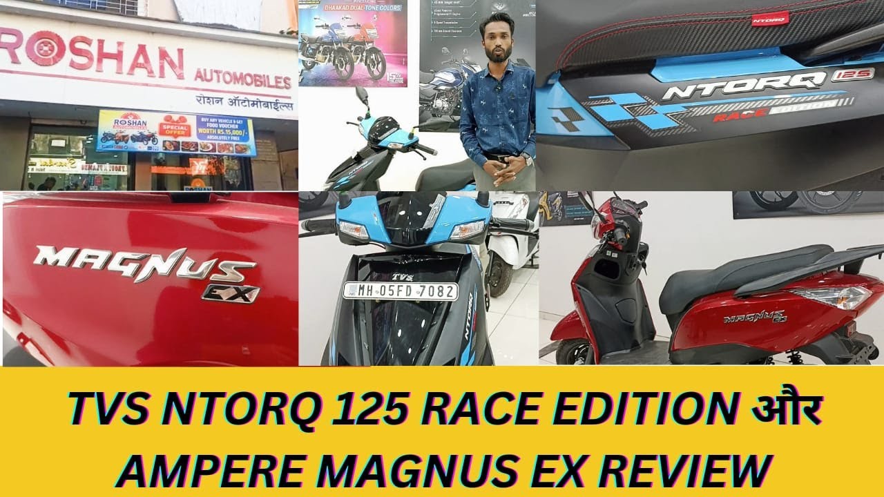 TVS Ntorq 125 Race Edition & Ampere Magnus EX Review In Hindi
